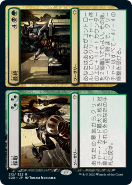 《採取+最終/Find+Finality》[C20] 分R | 日本最大級 MTG通販サイト「晴れる屋」